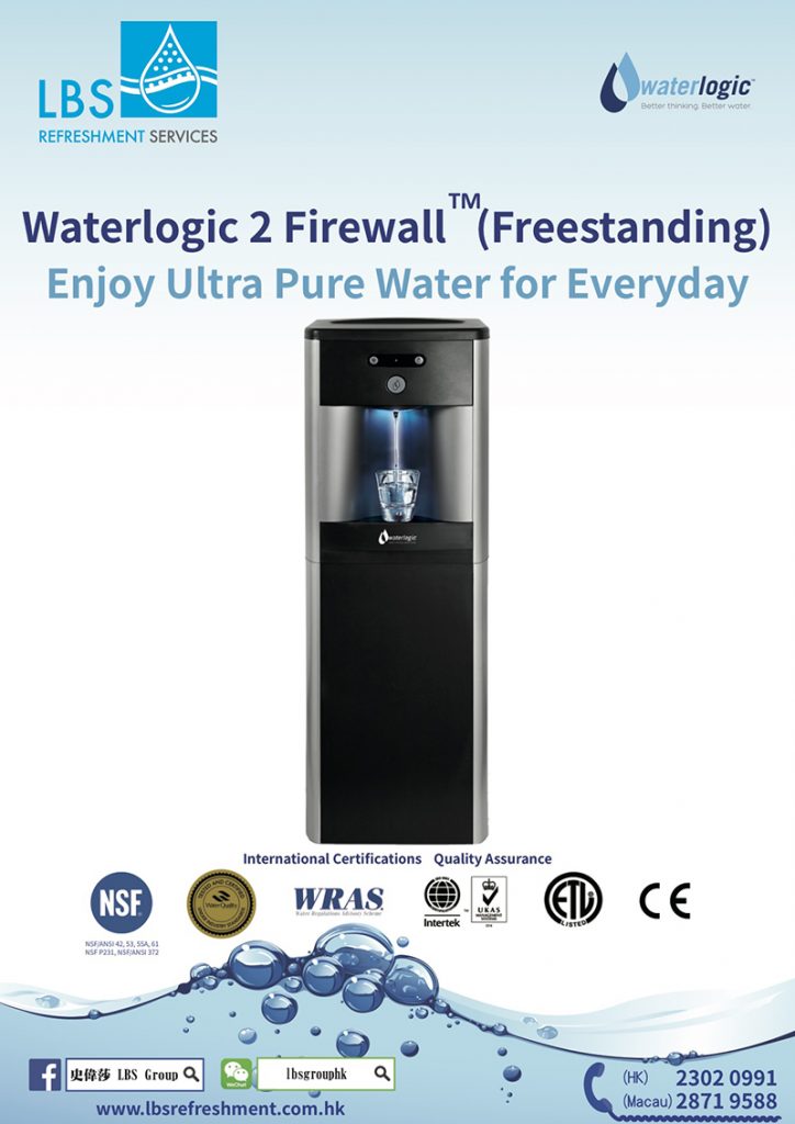 Waterlogic 2 Firewall™ (Freestanding) - 卓宏饮品服务