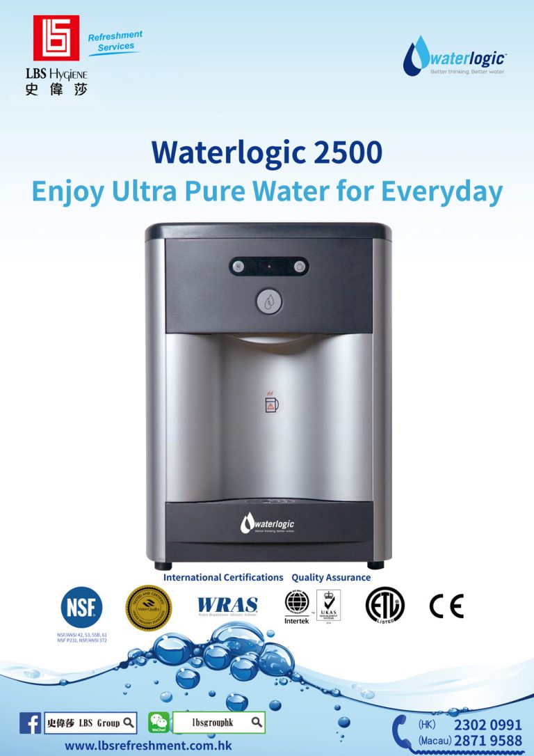Waterlogic 2500 - 卓宏饮品服务